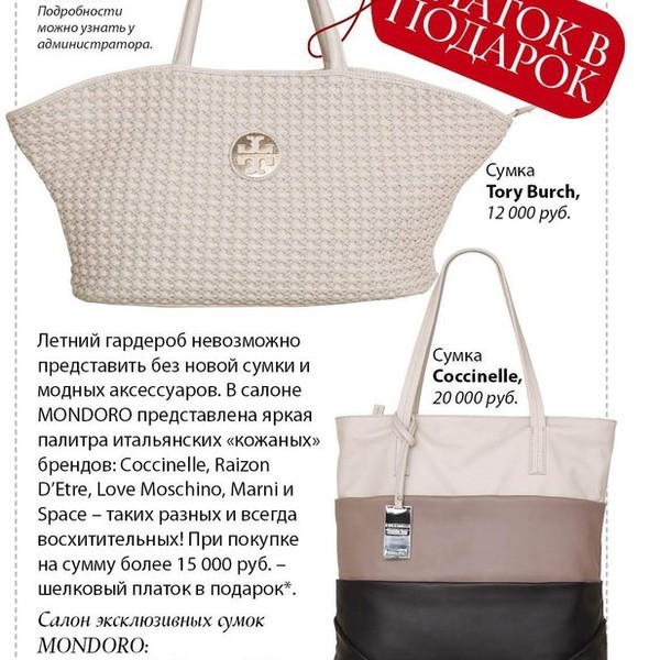 Сезон охоты: MONDORO - Я Покупаю